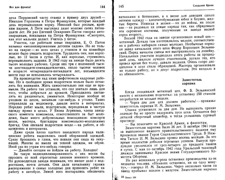 Гордость моя - Вагонка / Скачать книгу бесплатно